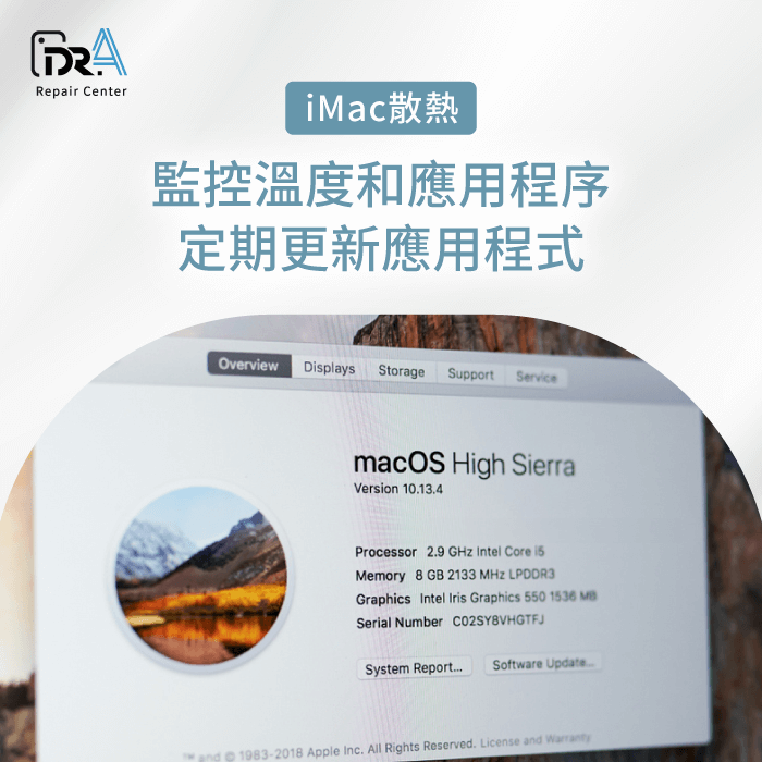 iMac散熱怎麼做?3招從內而外降低iMac機體溫度-iMac維修中心